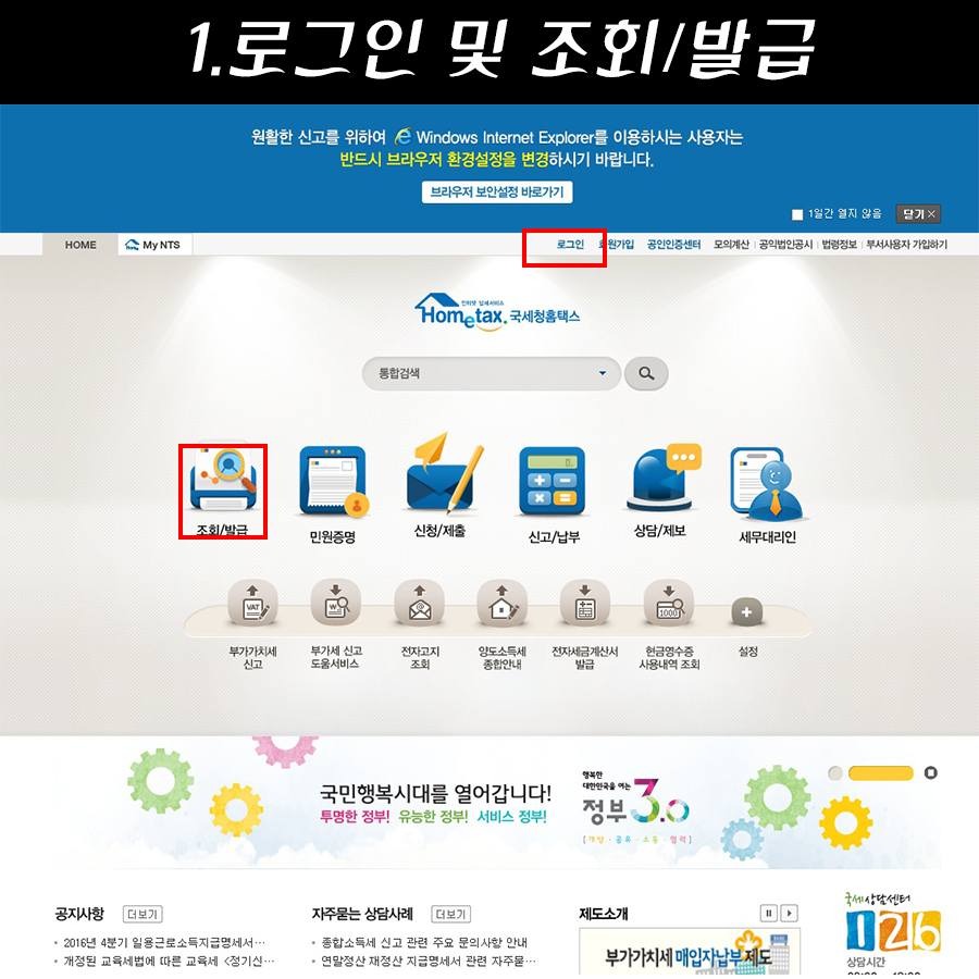 홈텍스 사업자카드 등록 방법 네이버 블로그